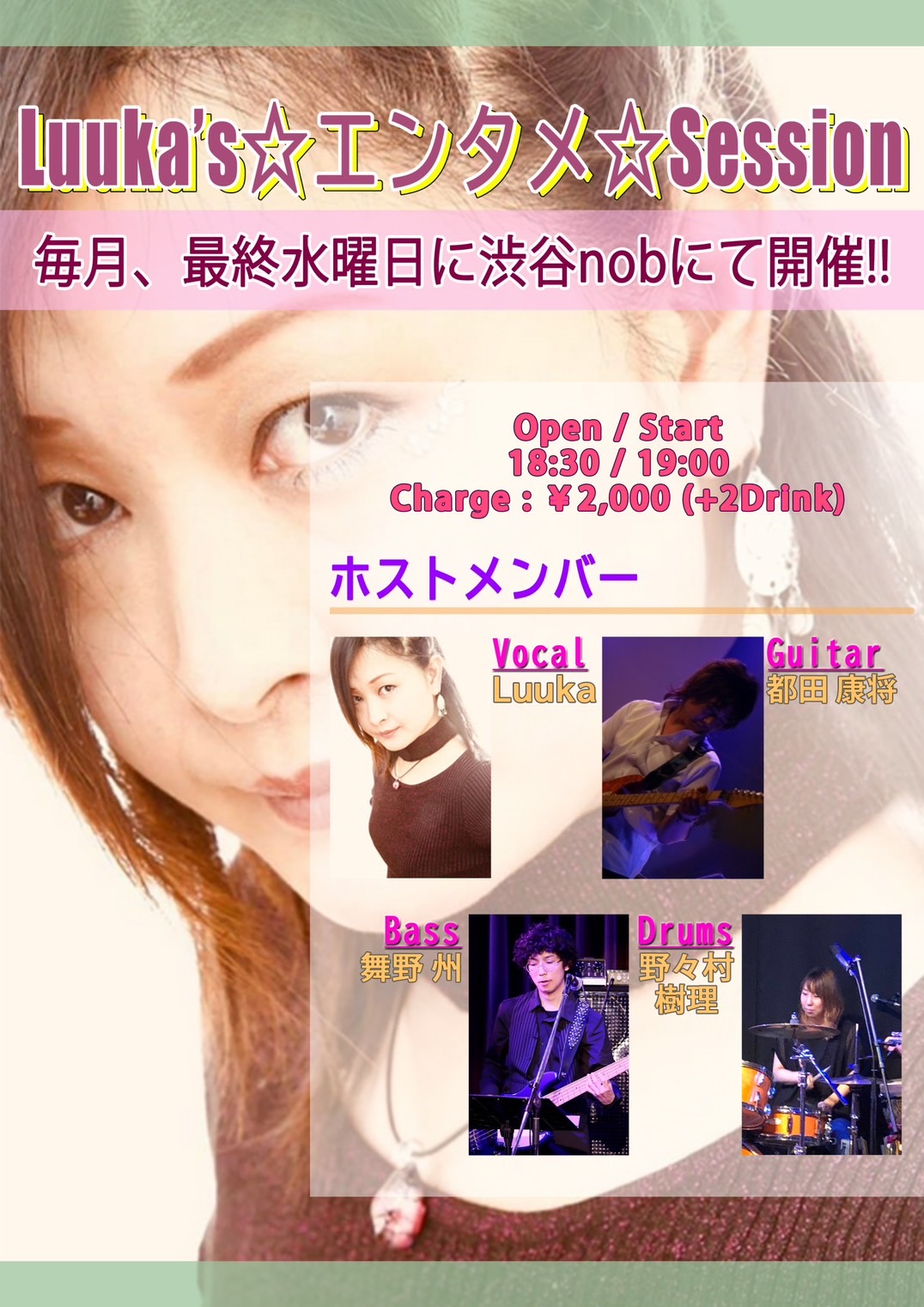 Luuka’s☆エンタメ☆Session Vol.3 – SHIBUYA nob